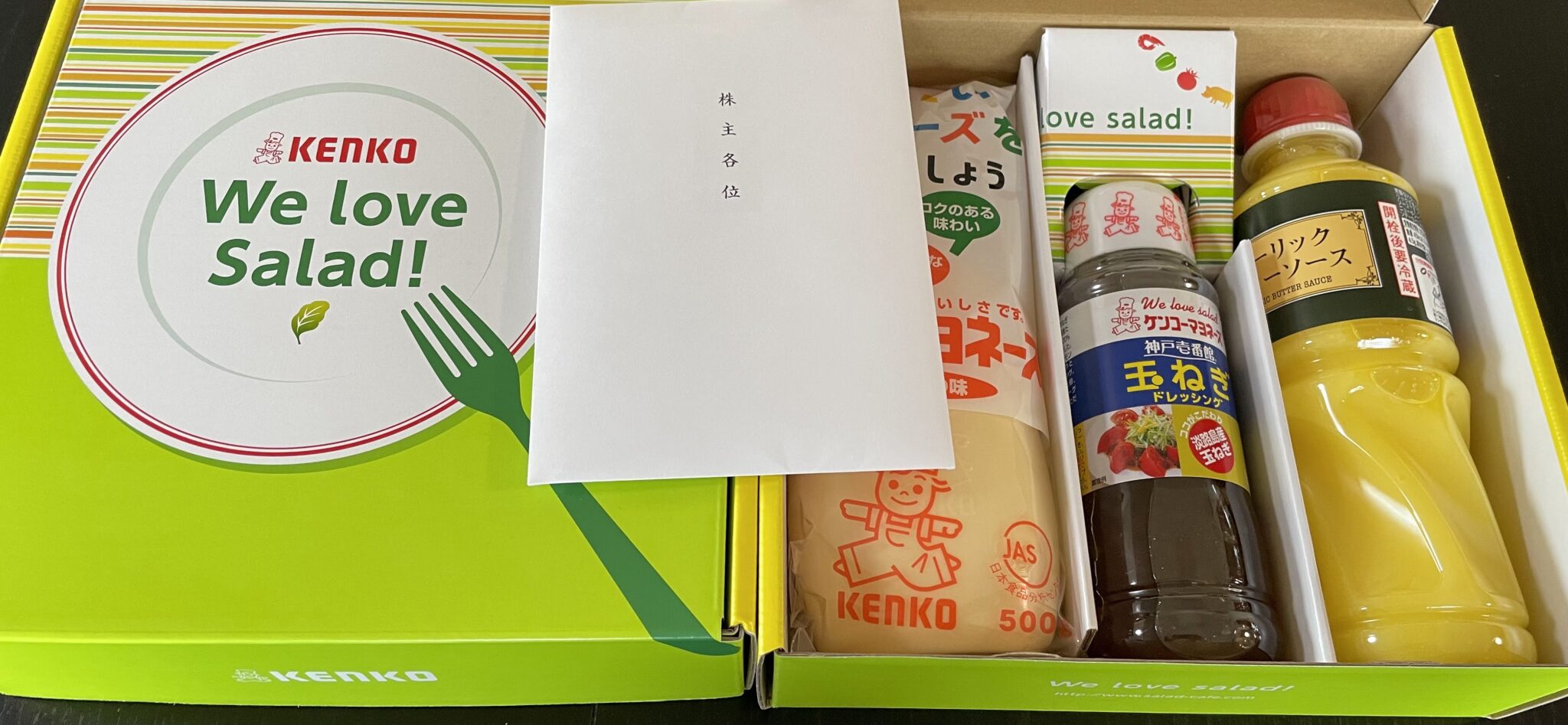 ケンコーマヨネーズ（2915）の株主優待－2023年3月 – かぶパパ流!?最強のパパ勝