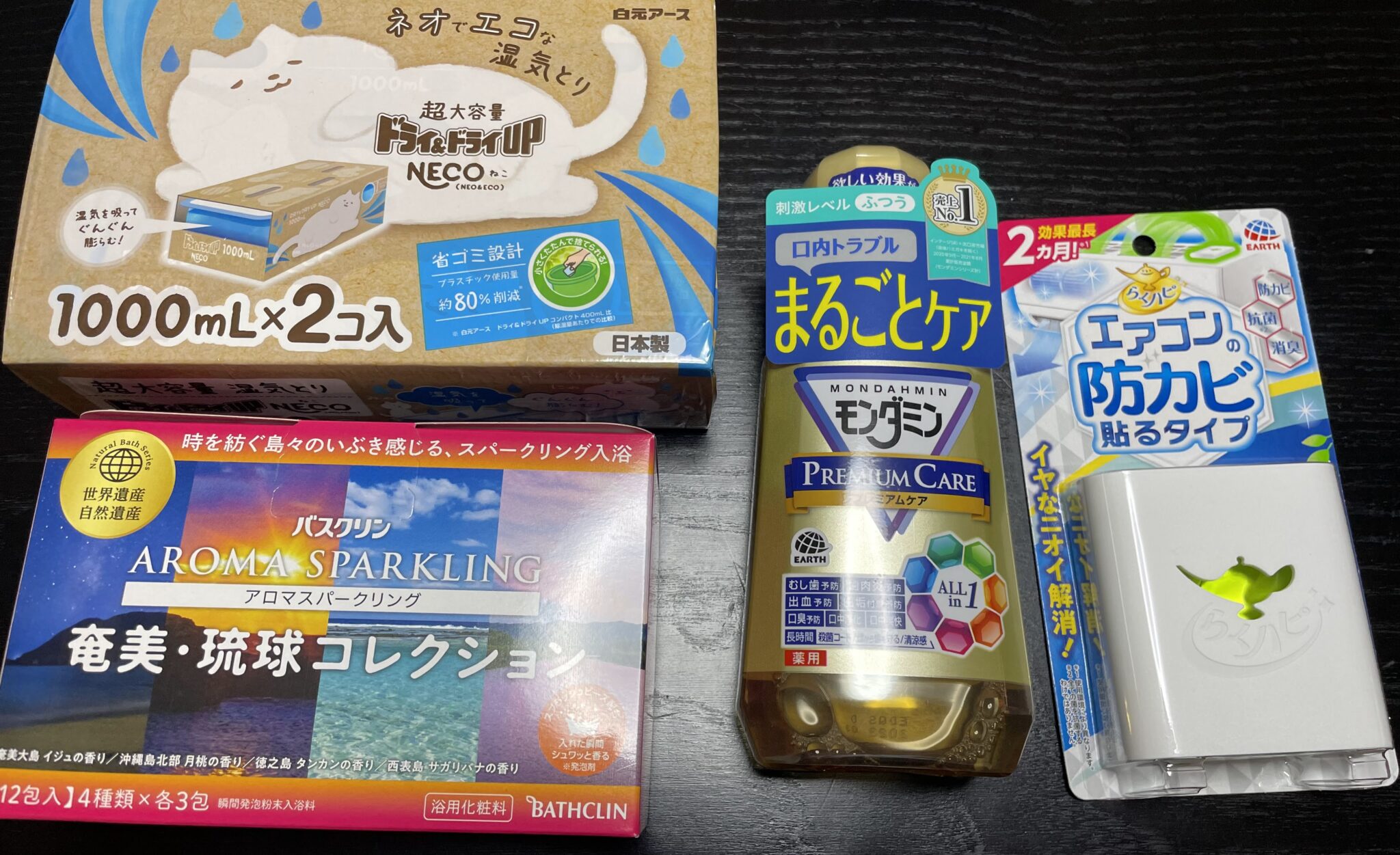 アース製薬（4985）の株主優待－2023年6月 – かぶパパ流!?最強のパパ勝