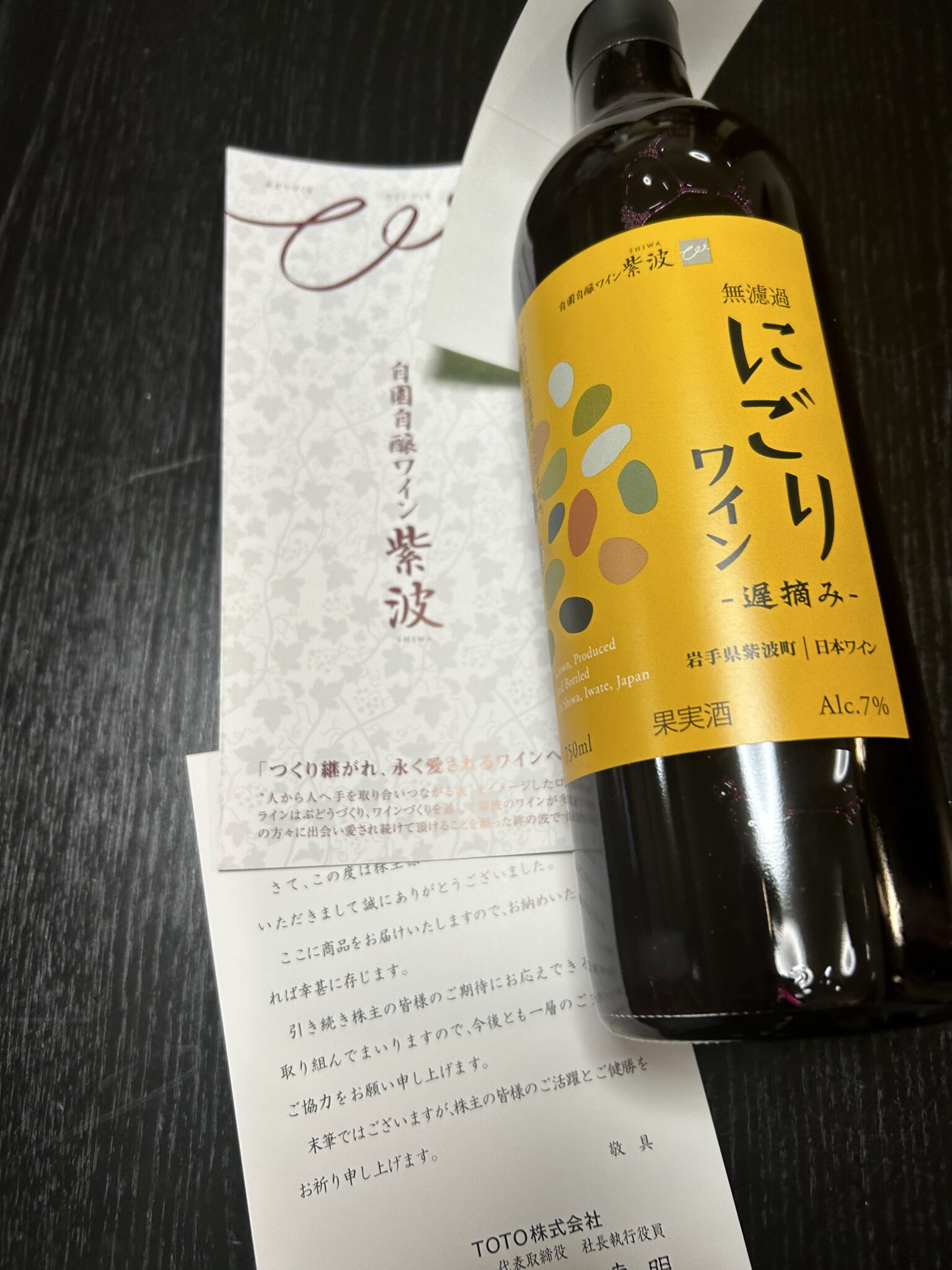 TOTO（5332）の株主優待－2023年3月 – かぶパパ流!?最強のパパ勝