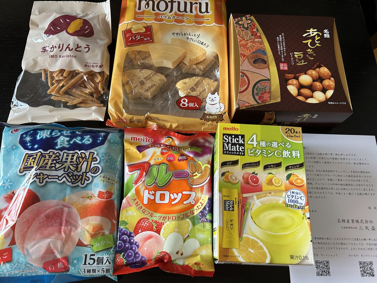 名糖産業（2207）の株主優待－2024年3月 – かぶパパ流!?最強のパパ勝