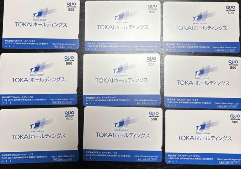TOKAIホールディングス（3167）の株主優待－2024年9月 – かぶパパ流!?最強のパパ勝