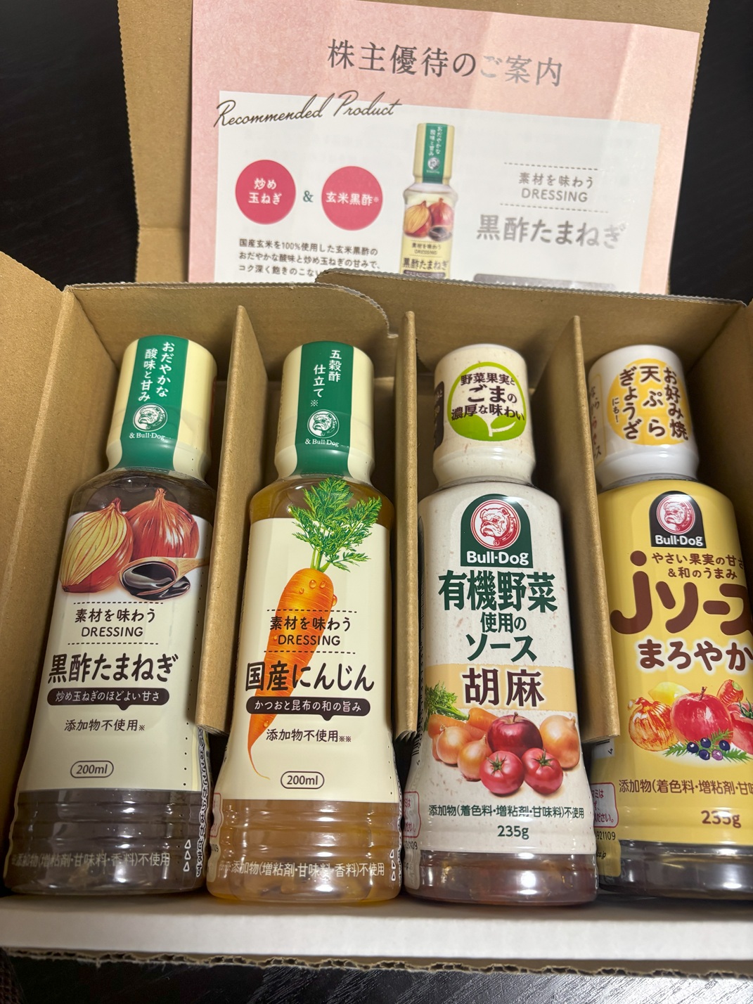 ブルドックソース（2804）の株主優待－2025年3月 – かぶパパ流!?最強のパパ勝