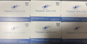 TOKAIホールディングス（3167）の株主優待－2025年3月 – かぶパパ流!?最強のパパ勝